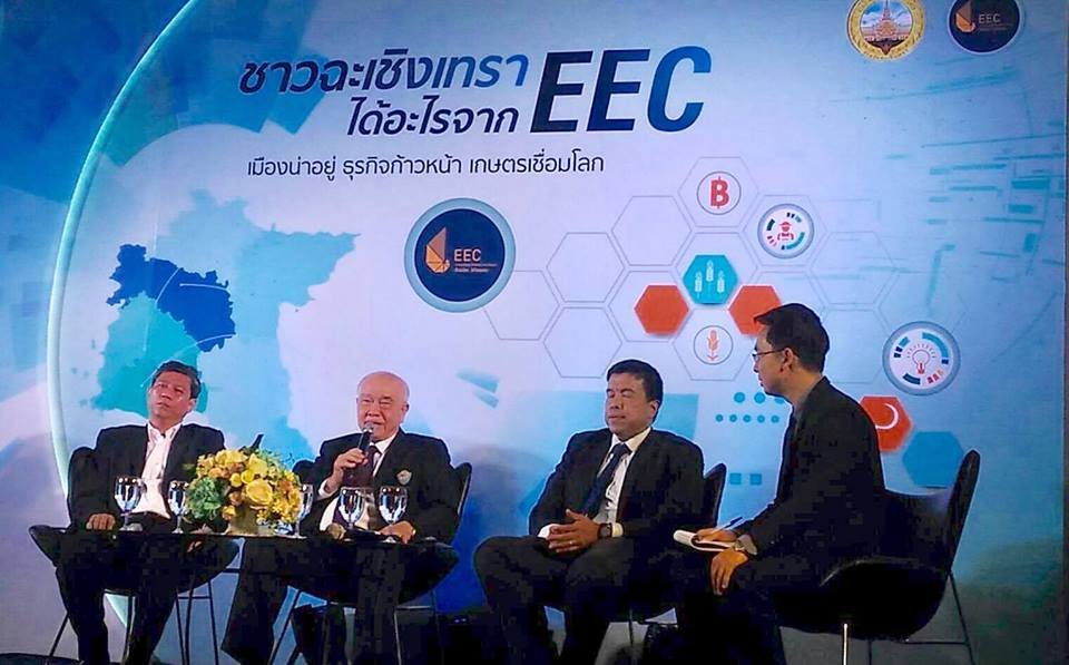 ร่วมงานสัมมนา ชาวฉะเชิงเทรา ได้อะไร จาก EEC - ccschamber