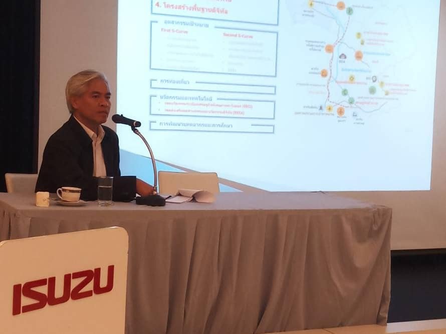 การบรรยายพิเศษเกี่ยวกับความพร้อมรับ EEC ของจังหวัดฉะเชิงเทรา - ccschamber