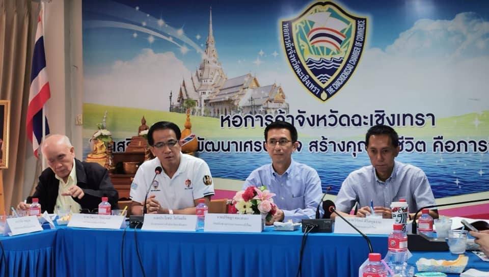 การติดตามความคืบหน้ายุทธศาสตร์ EEC - ccschamber