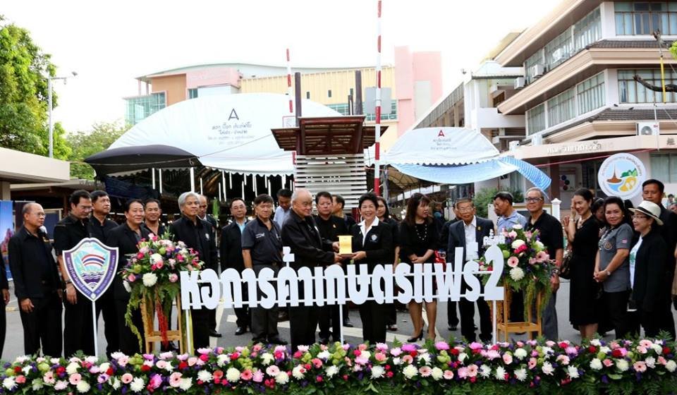 หอการค้าจังหวัดฉะเชิงเทรา จัดงานหอการค้าเกษตรแฟร์ ครั้งที่ 2 - ccschamber