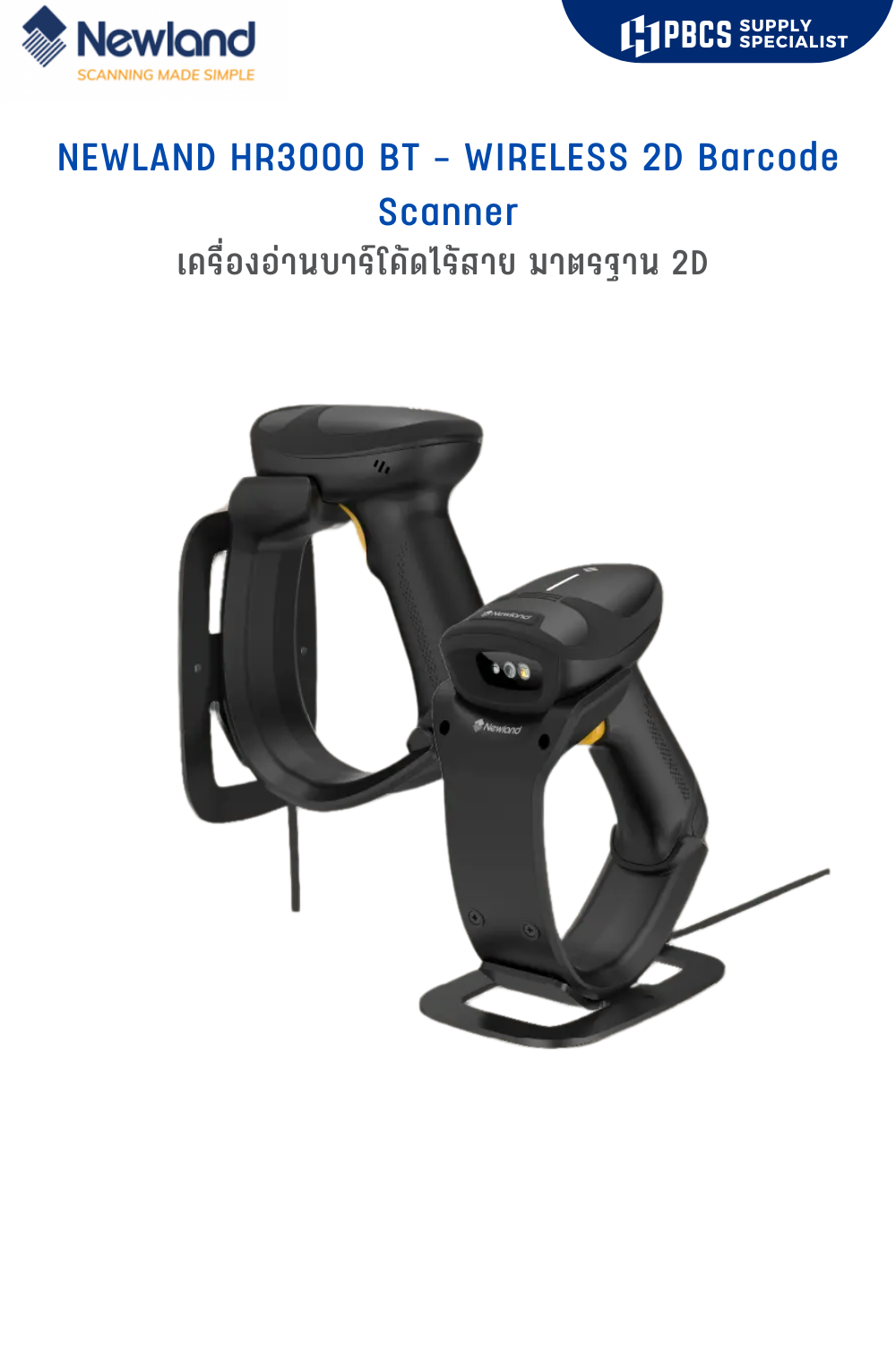 NEWLAND NLS-HR3000-BT รองรับการอ่าน OCR BARCODE
