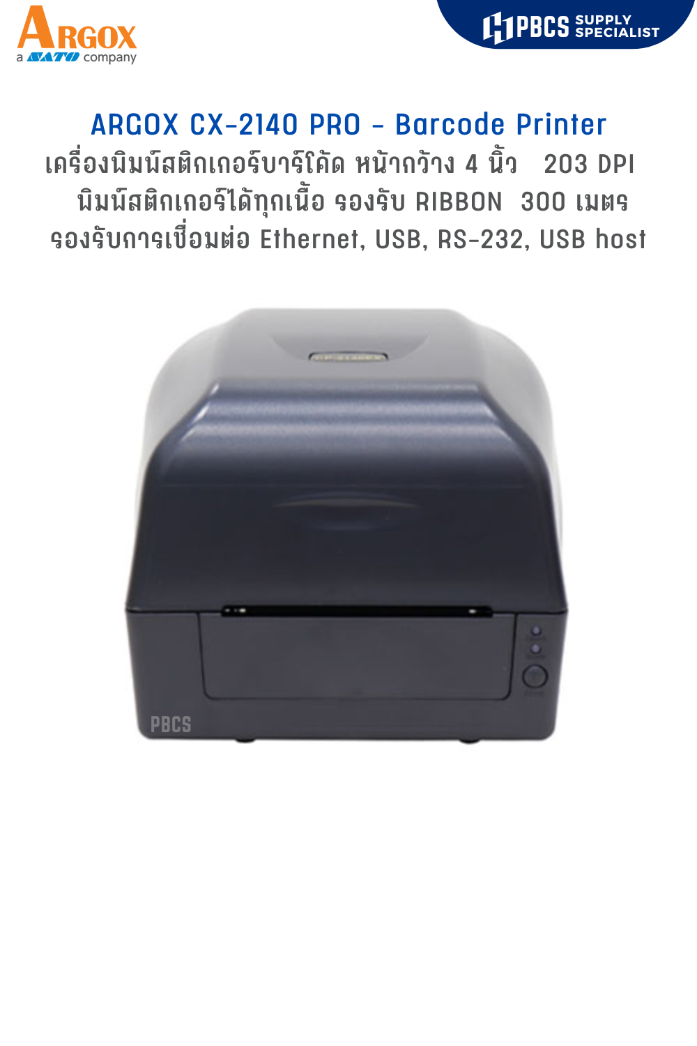 ARGOX CX-2140 PRO l PBCS - จำหน่ายเครื่องพิมพ์ Argox ทุกรุ่น