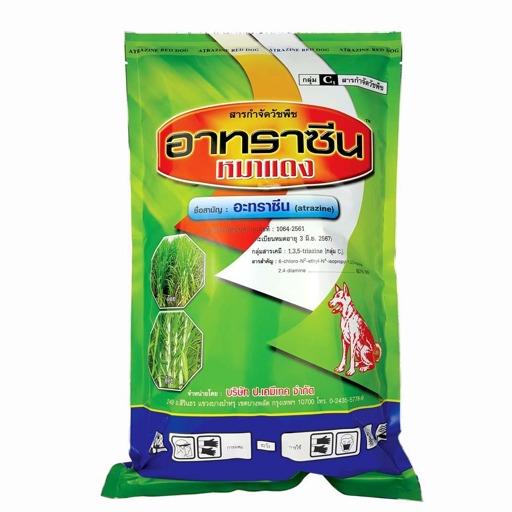 อาทราซีน หมาแดง คือสาร อะทราซีน (atrazine) 80% WP