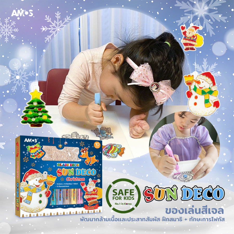 Amos Sun Deco ลายคริสต์มาสขอบทอง (กล่องใหญ่)