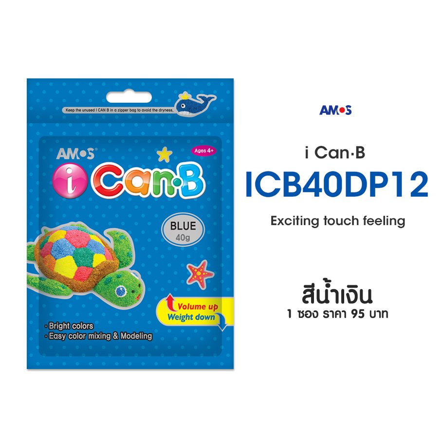 โฟมปั้น i-CAN•B สีน้ำเงิน - kombinery