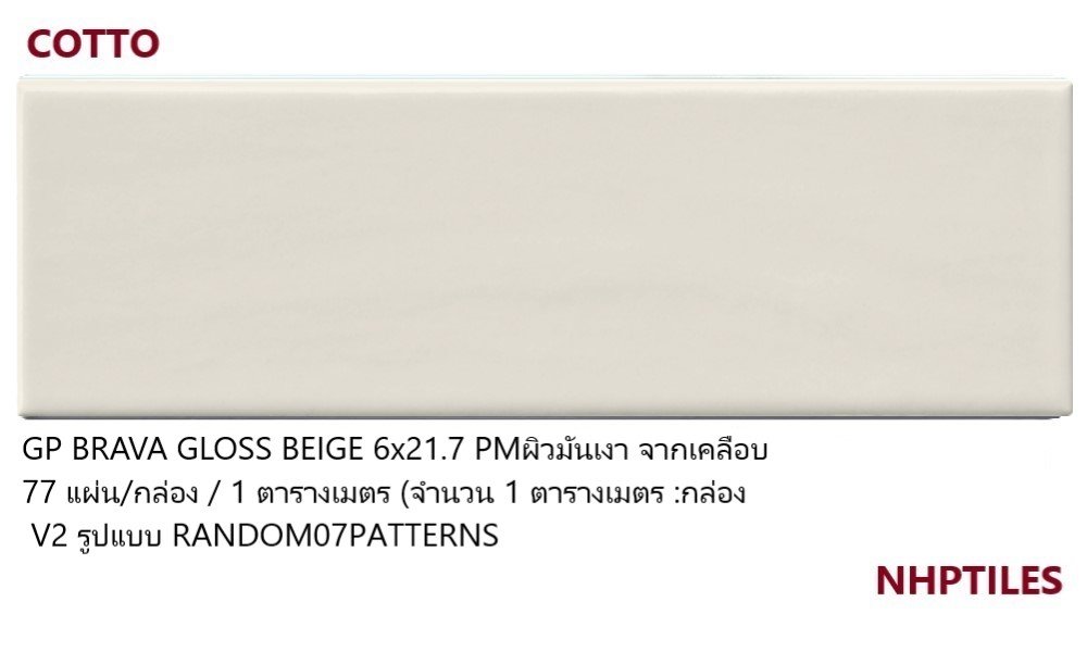 GP BRAVA GLOSS BEIGE 6X21.7 PM - urtiles