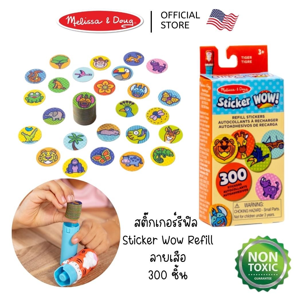 Melissa & Doug Sticker WOW Refill Stickers Tiger รุ่น 50204 สติ๊กเกอร์ ...