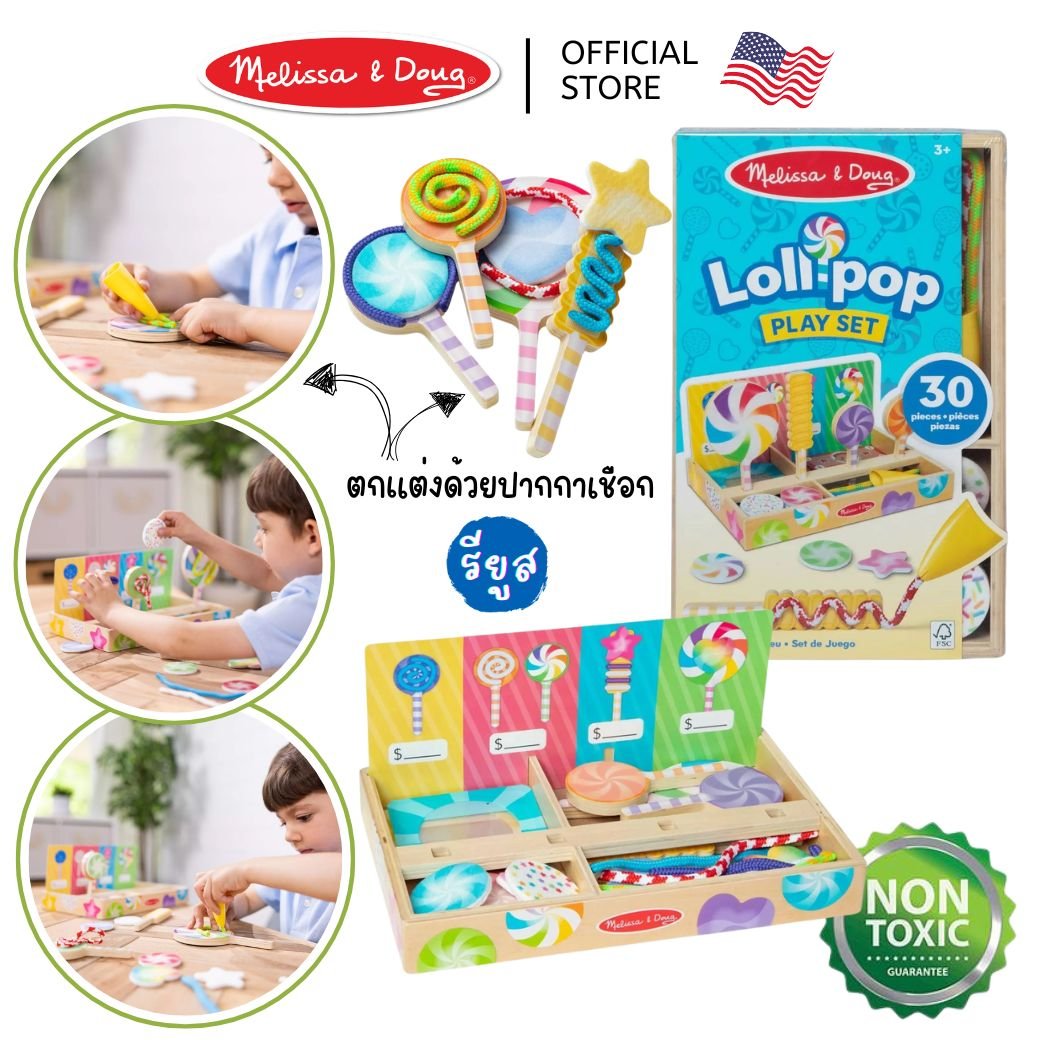 Melissa & Doug Lollipop Play Set รุ่น 92312 เล่นทำอมยิ้มลอลลี่ป๊อบ Mix ...