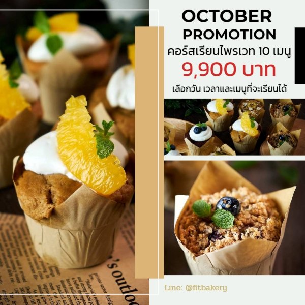 OCTOBER PROMOTION