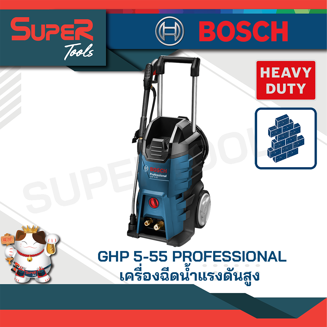 เครื่องฉีดน้ำแรงดันสูง รุ่น GHP 5-55 - supertools