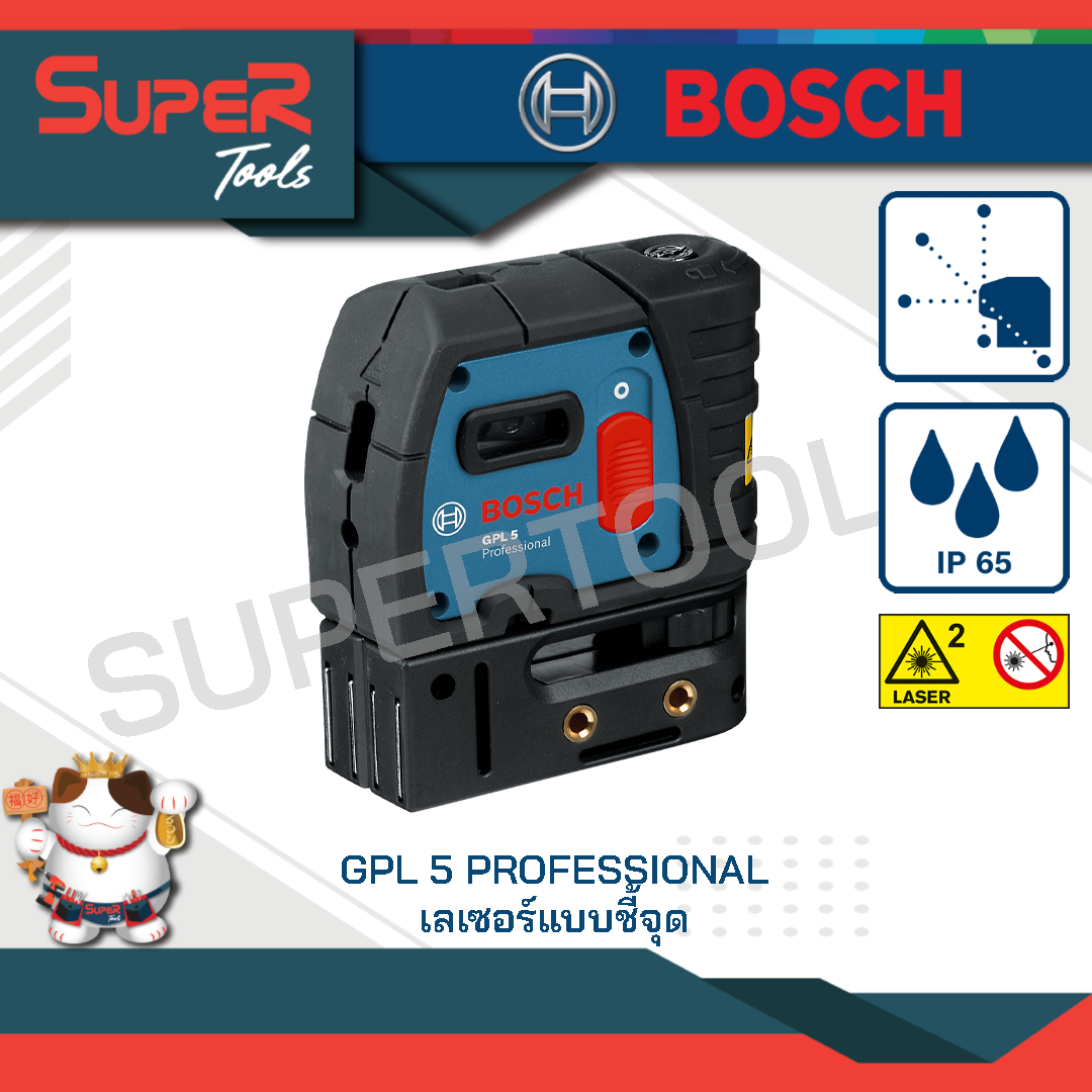 เลเซอร์แบบชี้จุด รุ่น GPL 5 - supertools