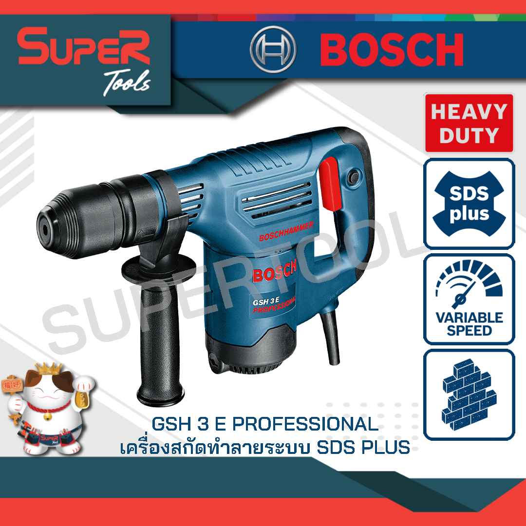 เครื่องสกัดทำลายระบบ SDS PLUS รุ่น GSH 3 E - supertools