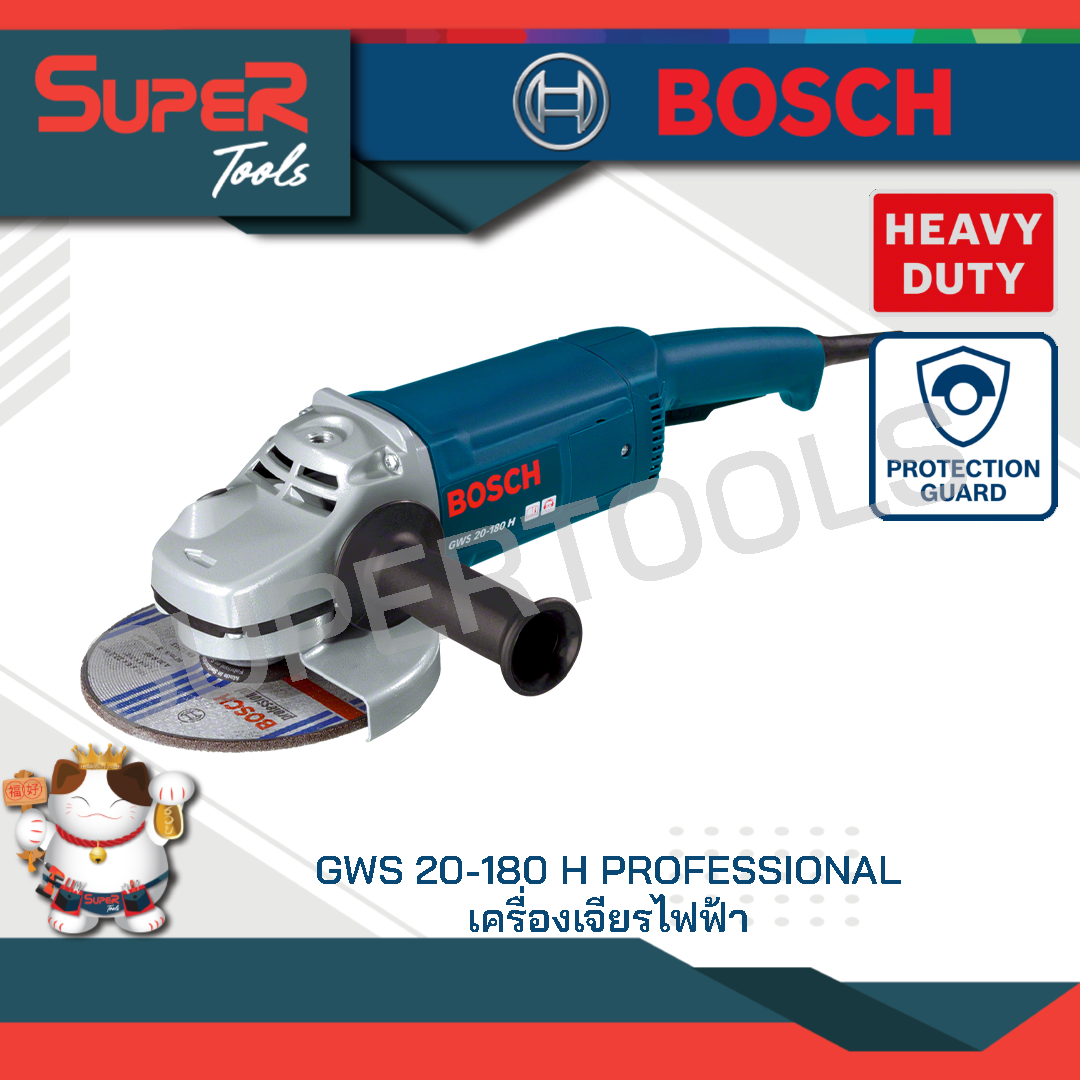 เครื่องเจียรคอนกรีต (ไฟฟ้า) รุ่น GWS 20-180 H - supertools