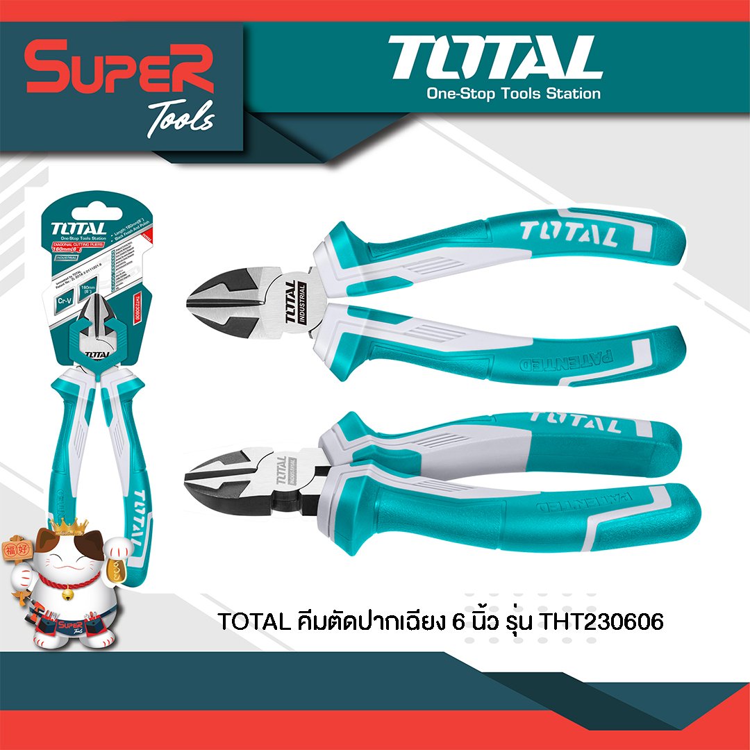 TOTAL คีมตัดปากเฉียง/คีมปากเฉียง 6 นิ้ว รุ่น THT230606 - supertools