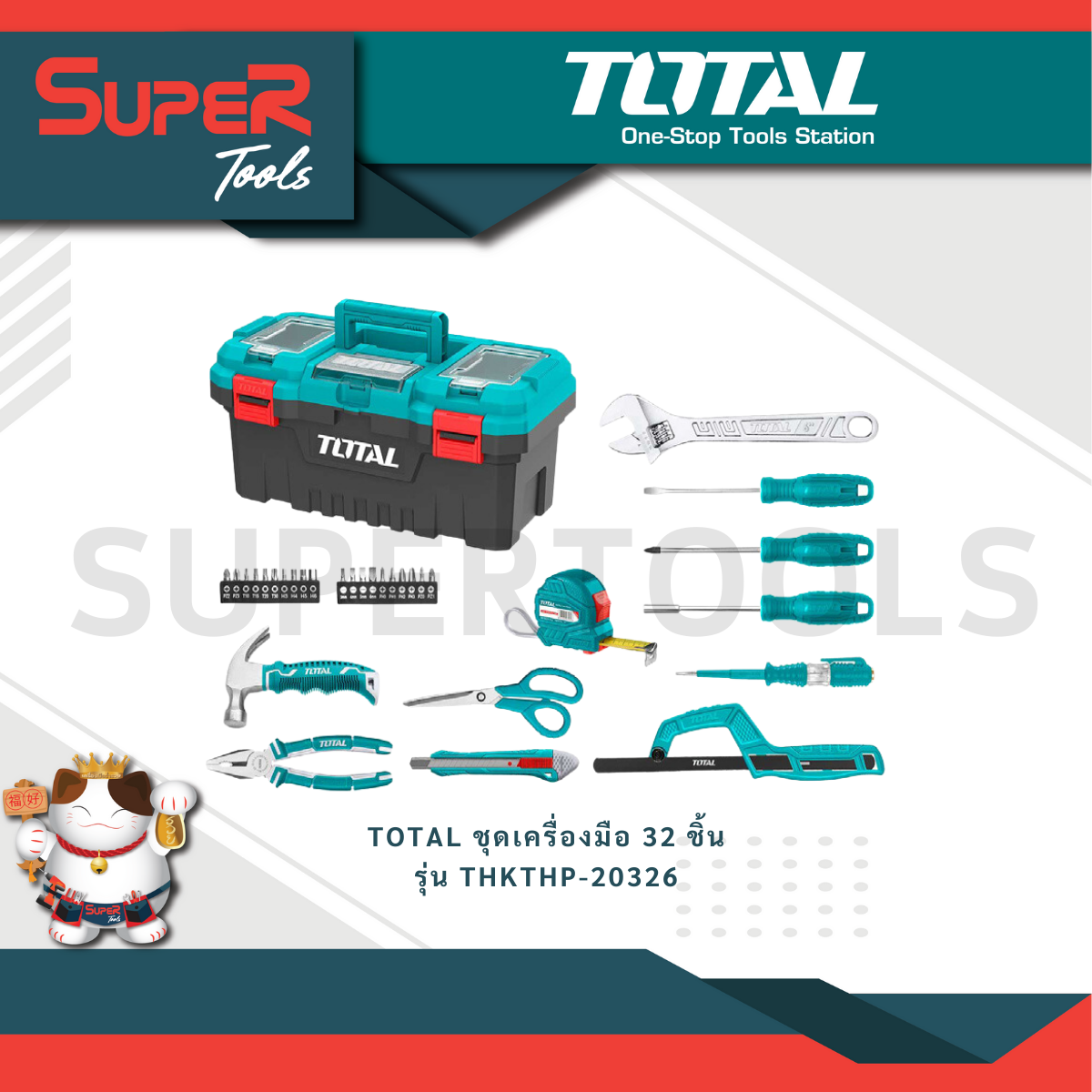 TOTAL รุ่น THKTHP-20326 ชุดเครื่องมือ 32 ชิ้น