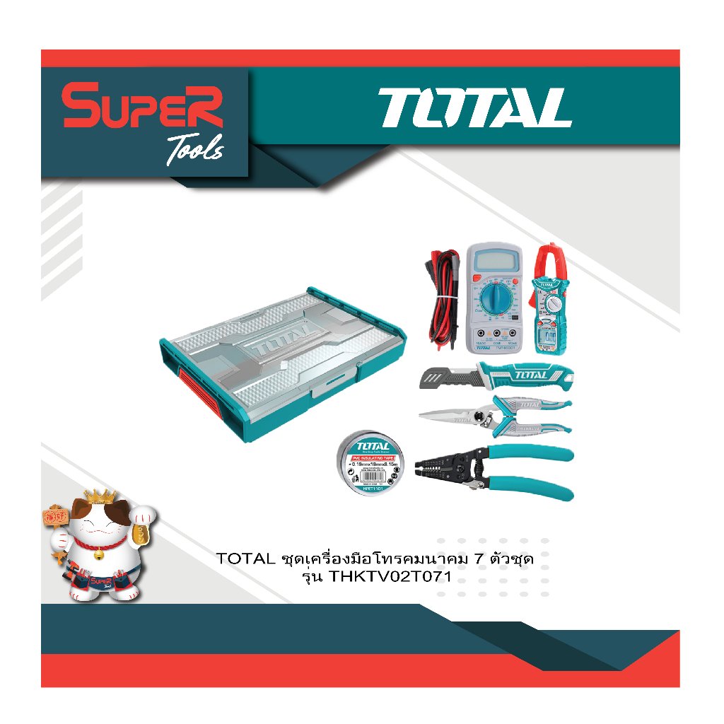 TOTAL ชุดเครื่องมือช่างไฟฟ้า 7 ชิ้นชุด รุ่น THKTV02T071 (7 pcs Telecommunication Tools Case Set ...