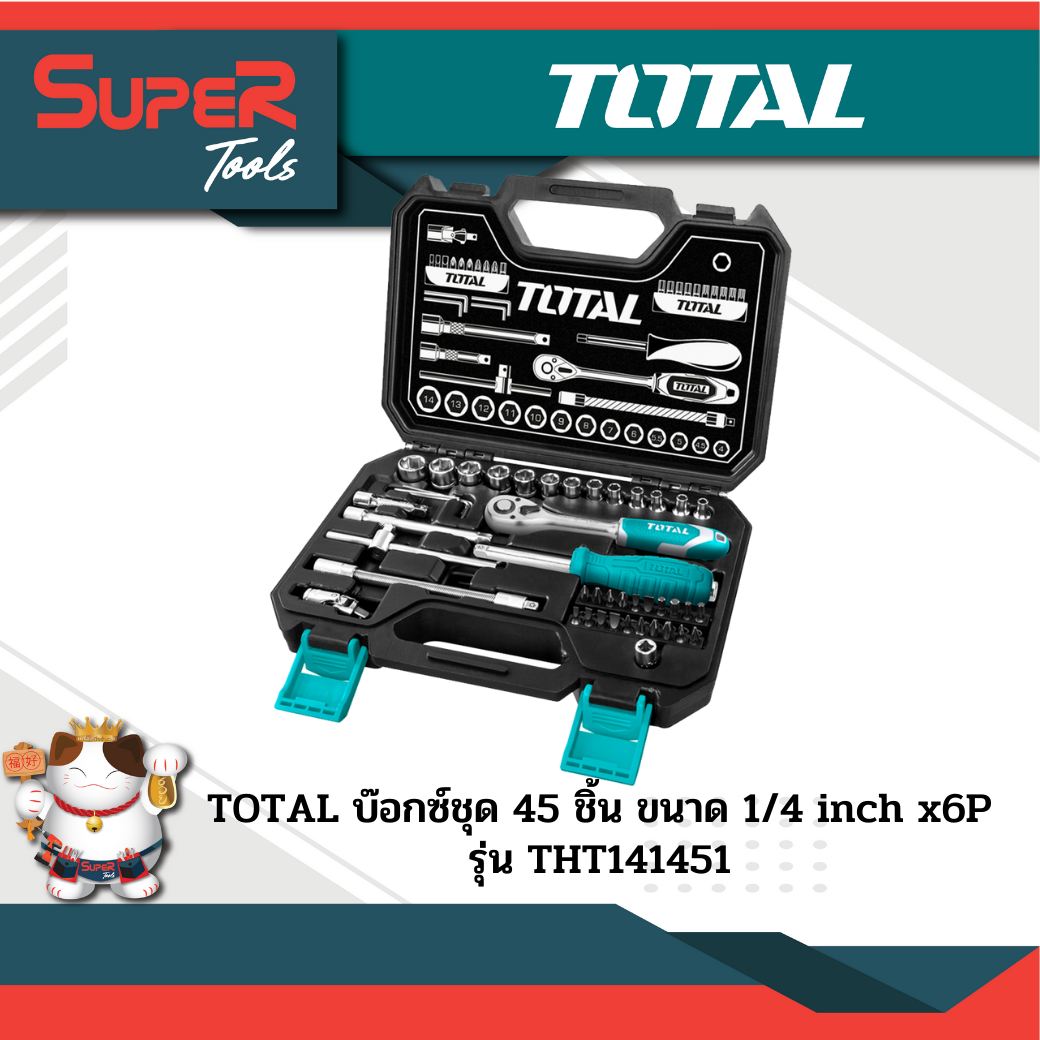 TOTAL บ๊อกซ์ซุด 45 ชิ้น ขนาด 1/4 นิ้ ว รุ่น THT141451 - supertools