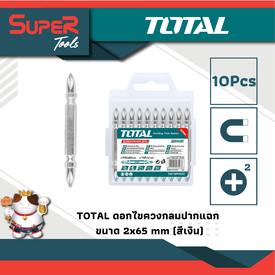 TOTAL ดอกไขควงกลมปากแฉก (สีเงิน) รุ่น TAC16PH233 - supertools