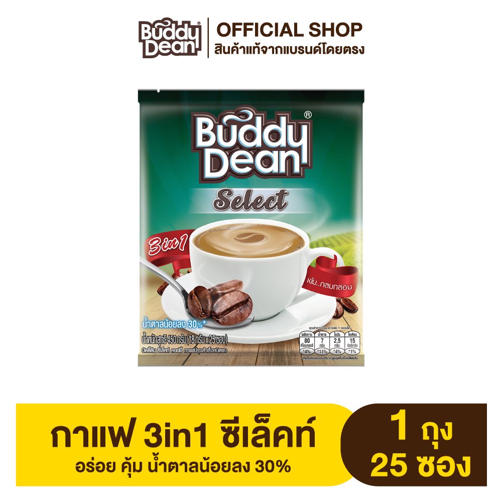 Buddy Dean Select กาแฟบัดดี้ดีน ซีเลคท์ - buddydeanthailand