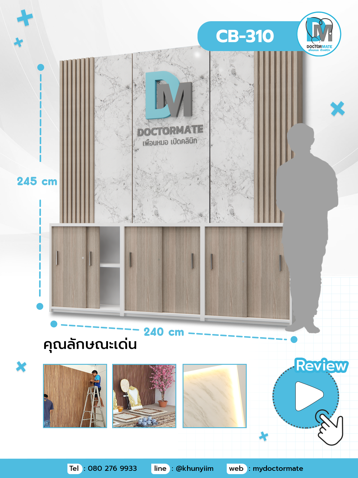 แบคดรอปติดป้ายโลโก้ ฉากหลังคลินิก (สำเร็จรูป) - mydoctormate
