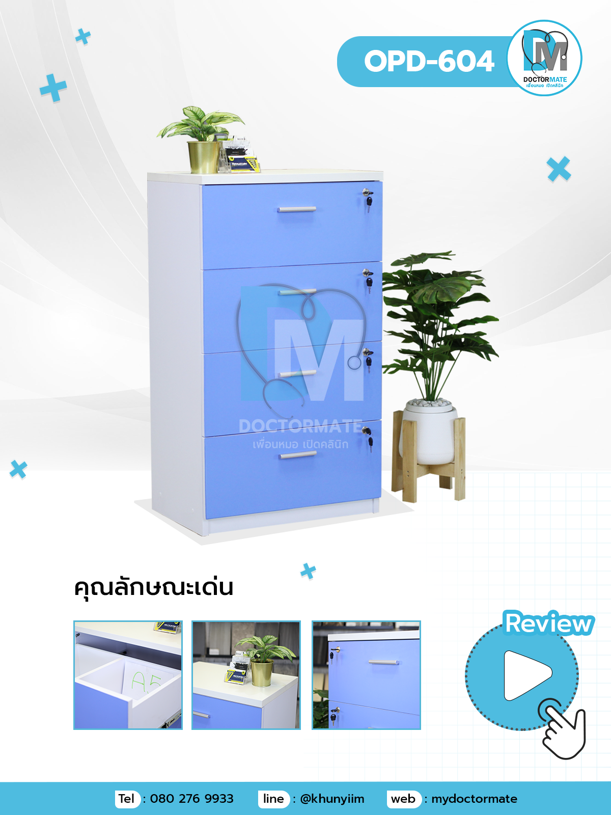 ตู้เก็บ OPD Card ตู้เวชระเบียนในคลินิก โรงพยาบาล