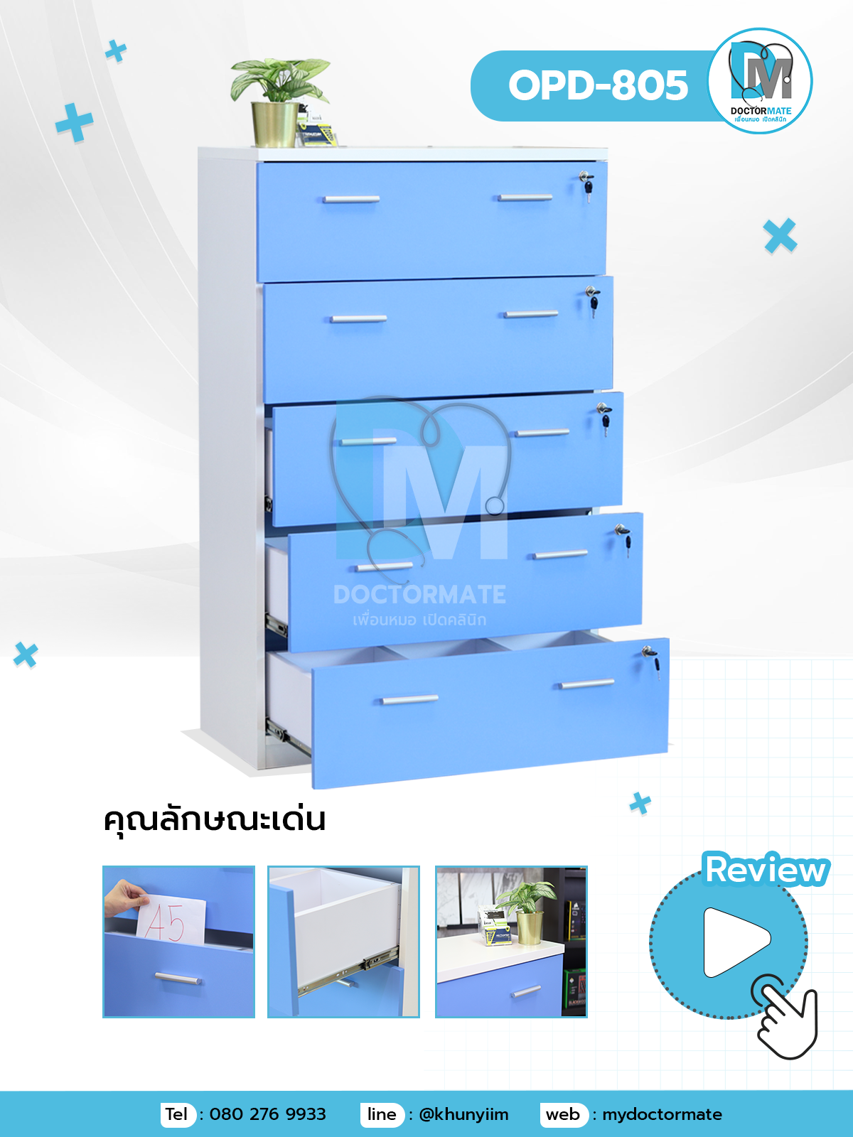 ตู้เก็บ OPD Card ตู้เวชระเบียนในคลินิก โรงพยาบาล - mydoctormate