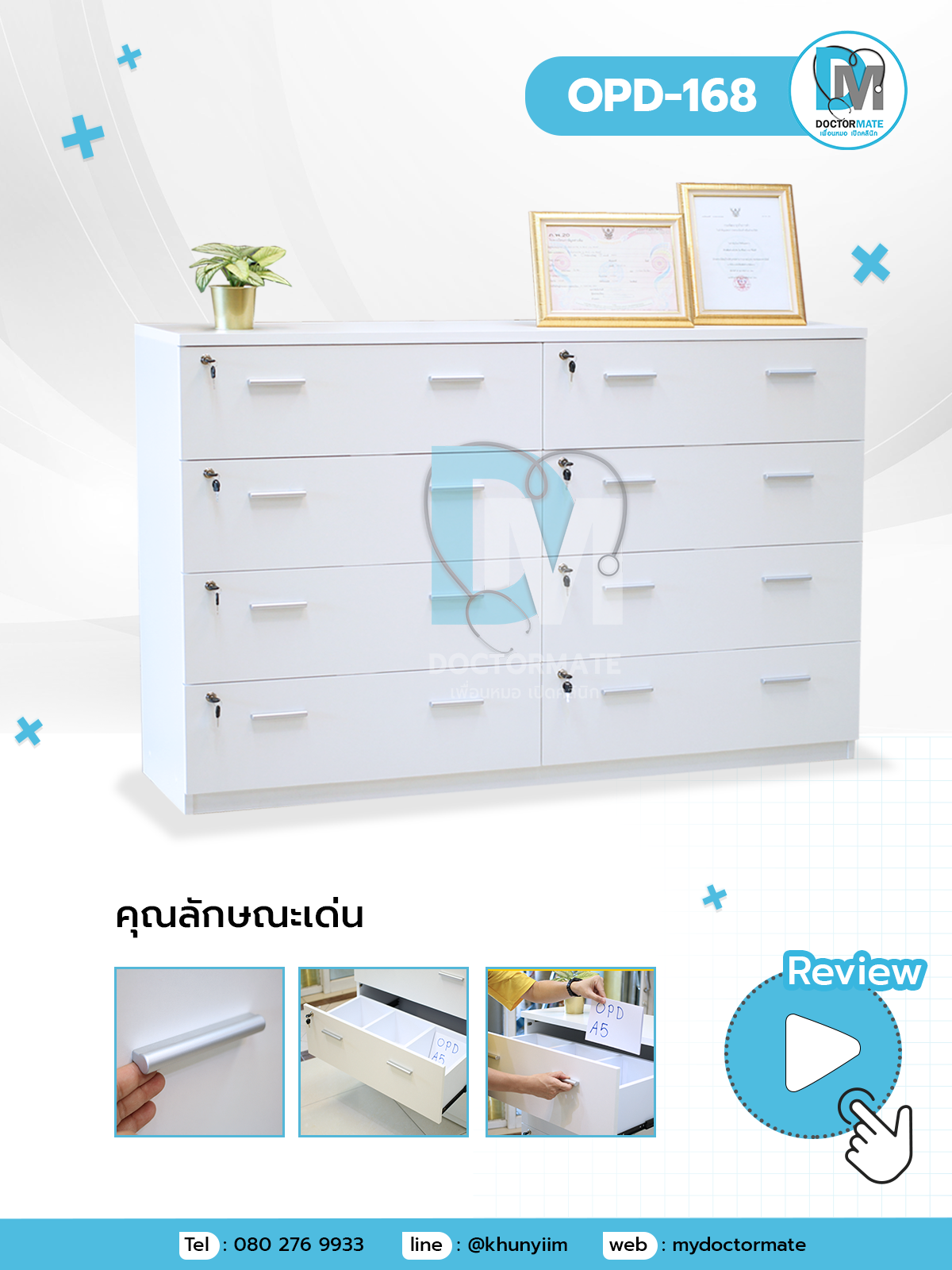 ตู้เก็บOPD Card แบบลิ้นชัก พร้อมจุดให้บริการคอนเซาท์ลูกค้า