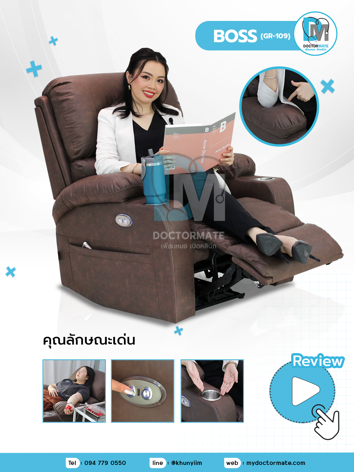 เก้าอี้ฟอกไต เก้าอี้บริจาคเลือด เก้าอี้รอดูอาการ - mydoctormate