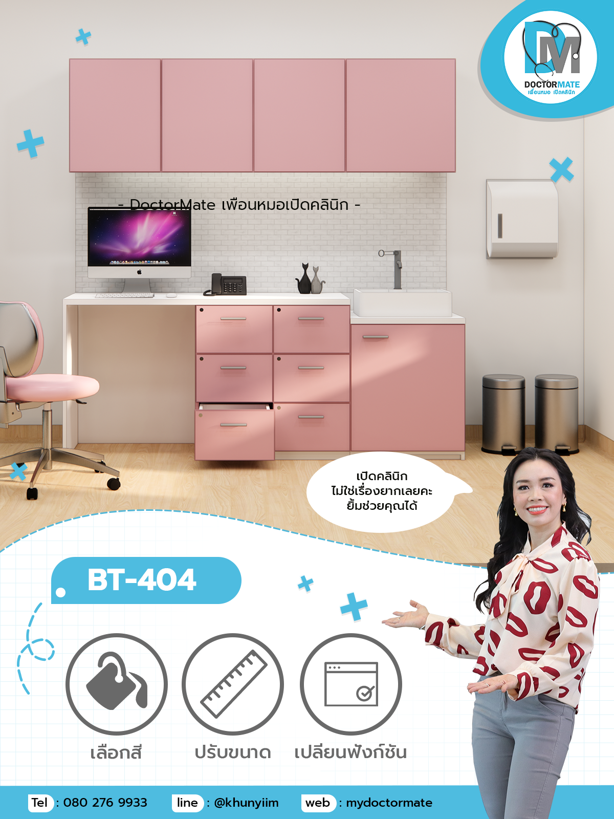 เคาน์เตอร์คลินิกทันตกรรม เคาน์เตอร์ทำงานทันตกรรม