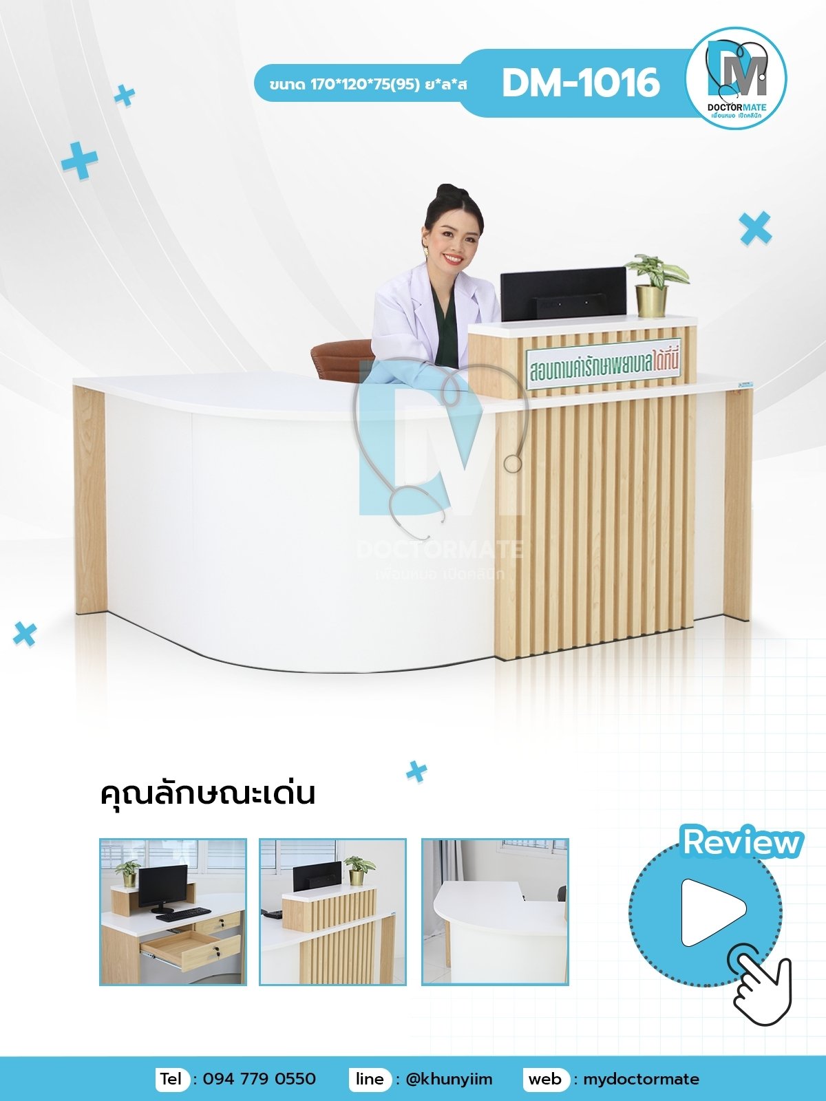 เคาน์เตอร์ต้อนรับโรงพยาบาล สถานพยาบาล และศูนย์ดูแลขนาดใหญ่ - mydoctormate