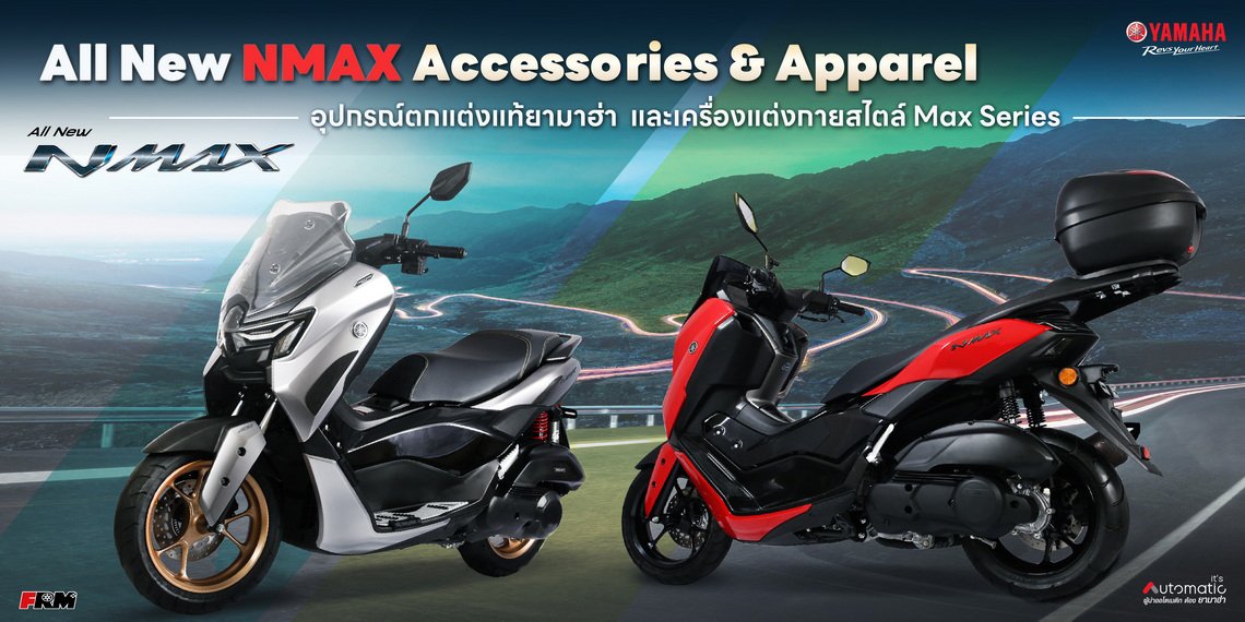 All New NMAX Accessories & Apparel อุปกรณ์ตกแต่งแท้ยามาฮ่าและเครื่อง ...