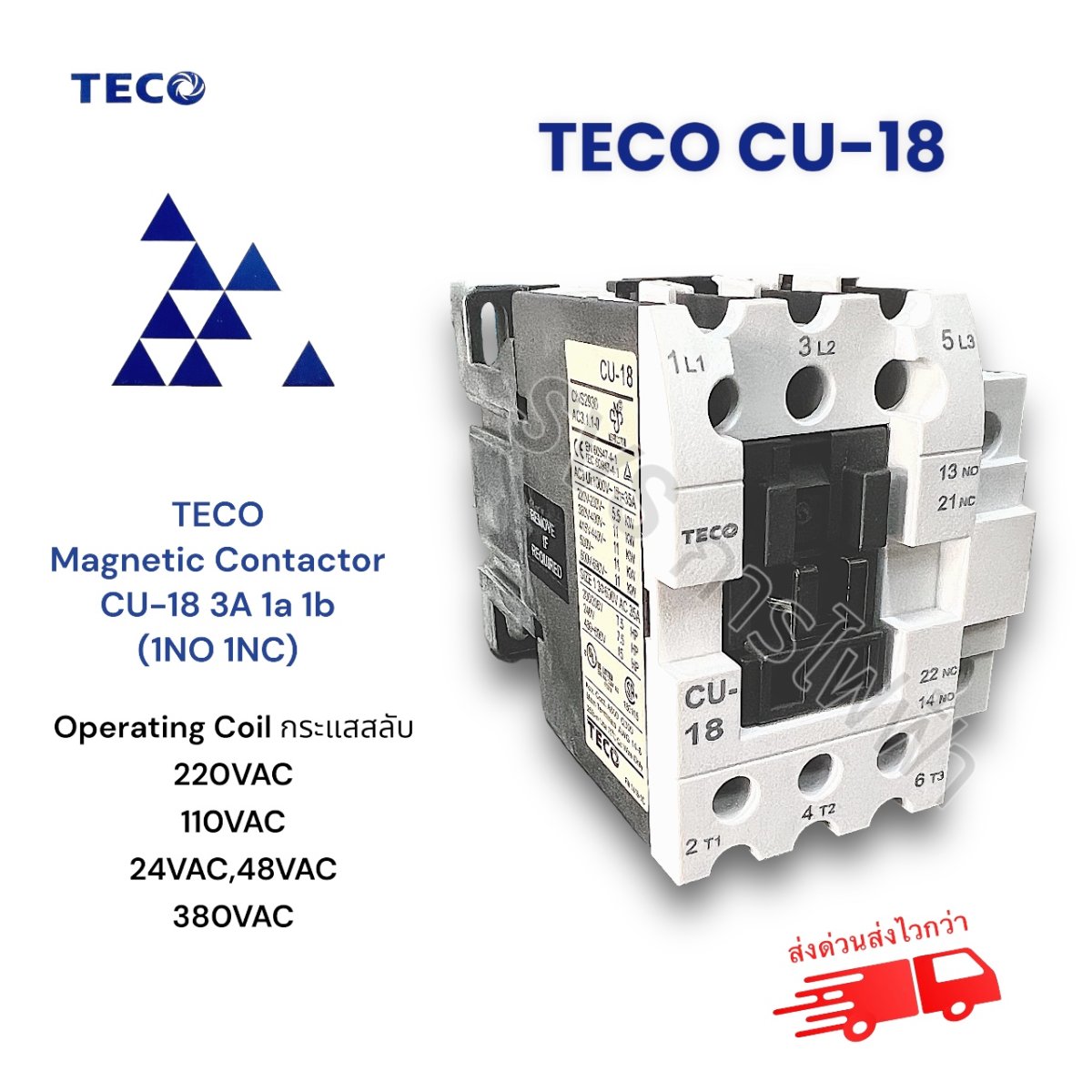 TECO Magnetic Contactor CU-18 แมคเนติก คอนแทคเตอร์ 3P 1NO,1NC - svselectric
