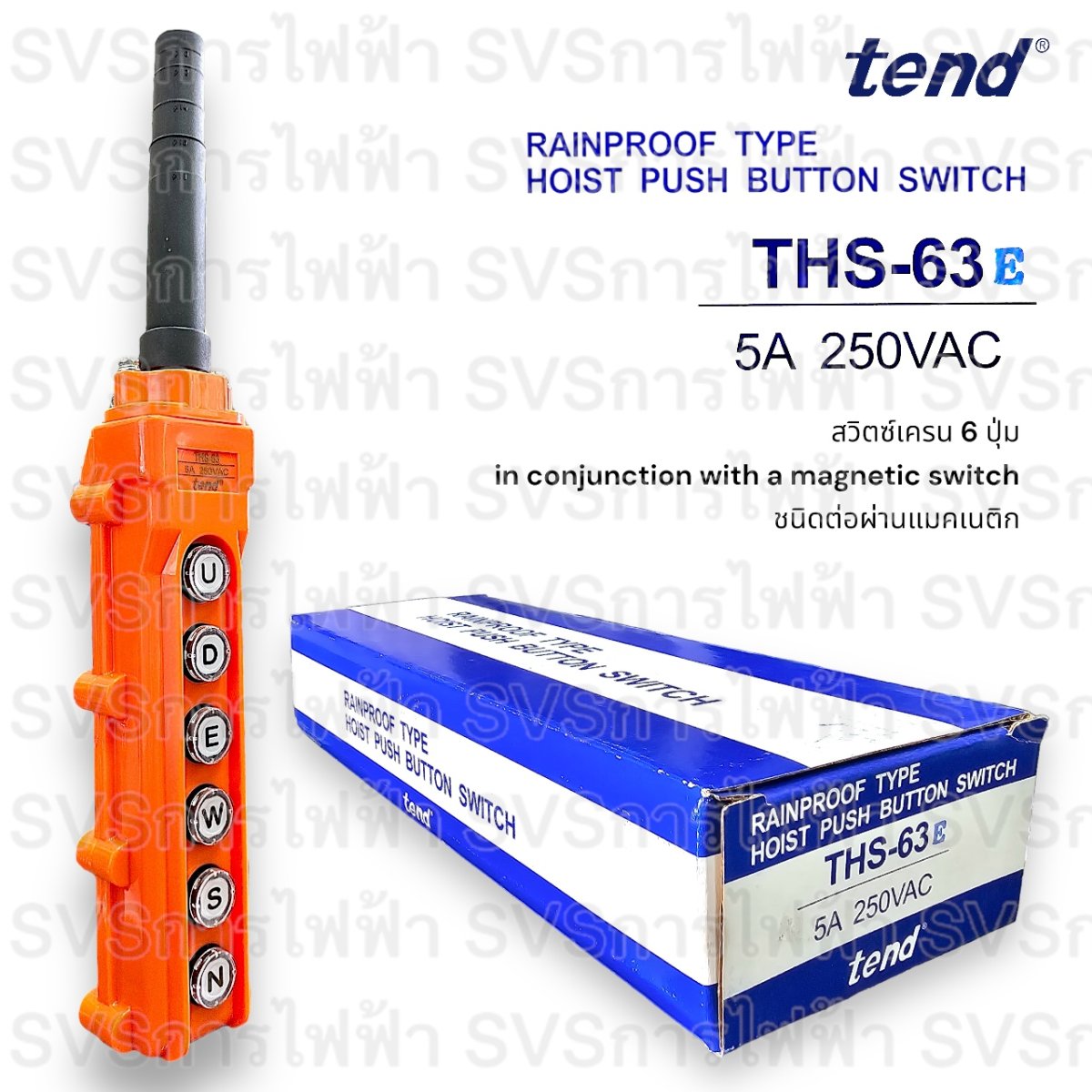 Tend Hoist Push Button Switch สวิตซ์เครน ชนิดต่อผ่านแมคเนติก (สวิตซ์รอก ...
