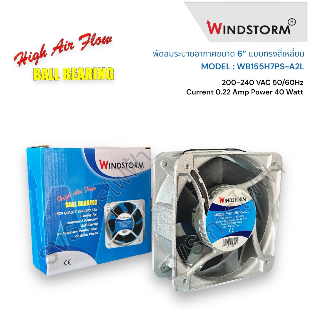 Windstorm พัดลมระบายความร้อน ทรงสี่เหลื่ยม ทรงกลม ทรงกลมตัด ขนาด 6”