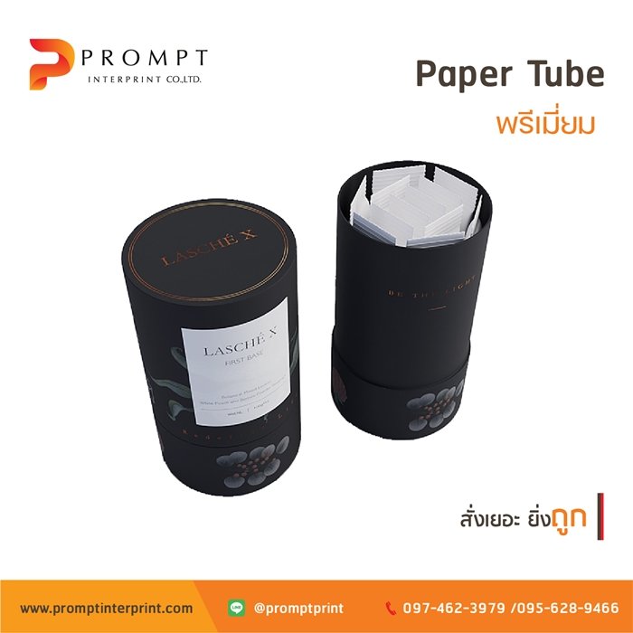 Prompt Interprint l ผลิตกล่อง Paper Tube ตามแบบ