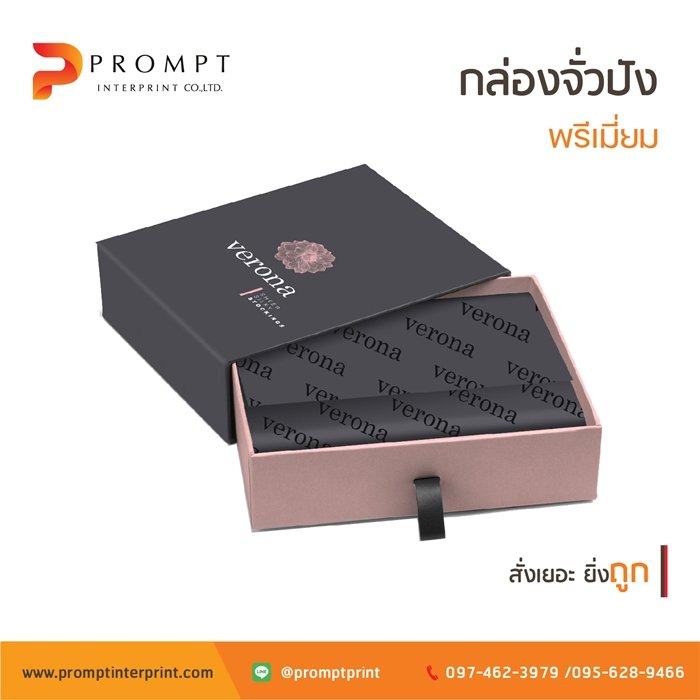 Prompt Interprint l รับทำกล่องจั่วปัง 100 ก็รับทำ - promptinterprint