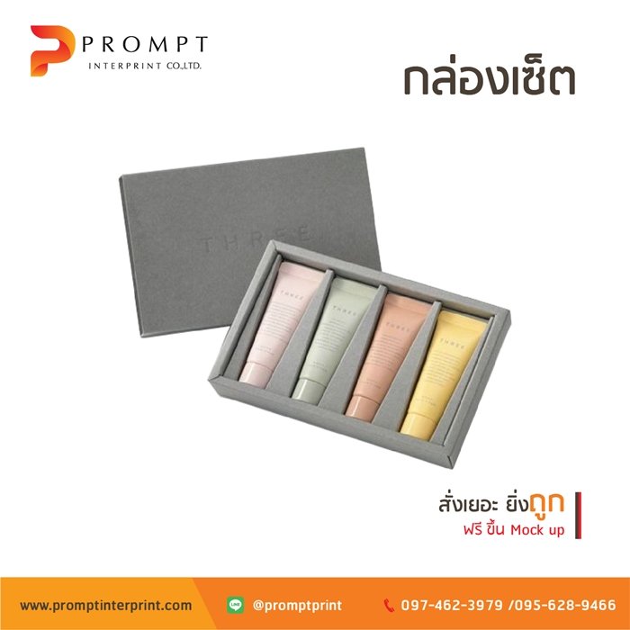 โรงพิมพ์ Prompt Interprint รับผลิตกล่องเซ็ต