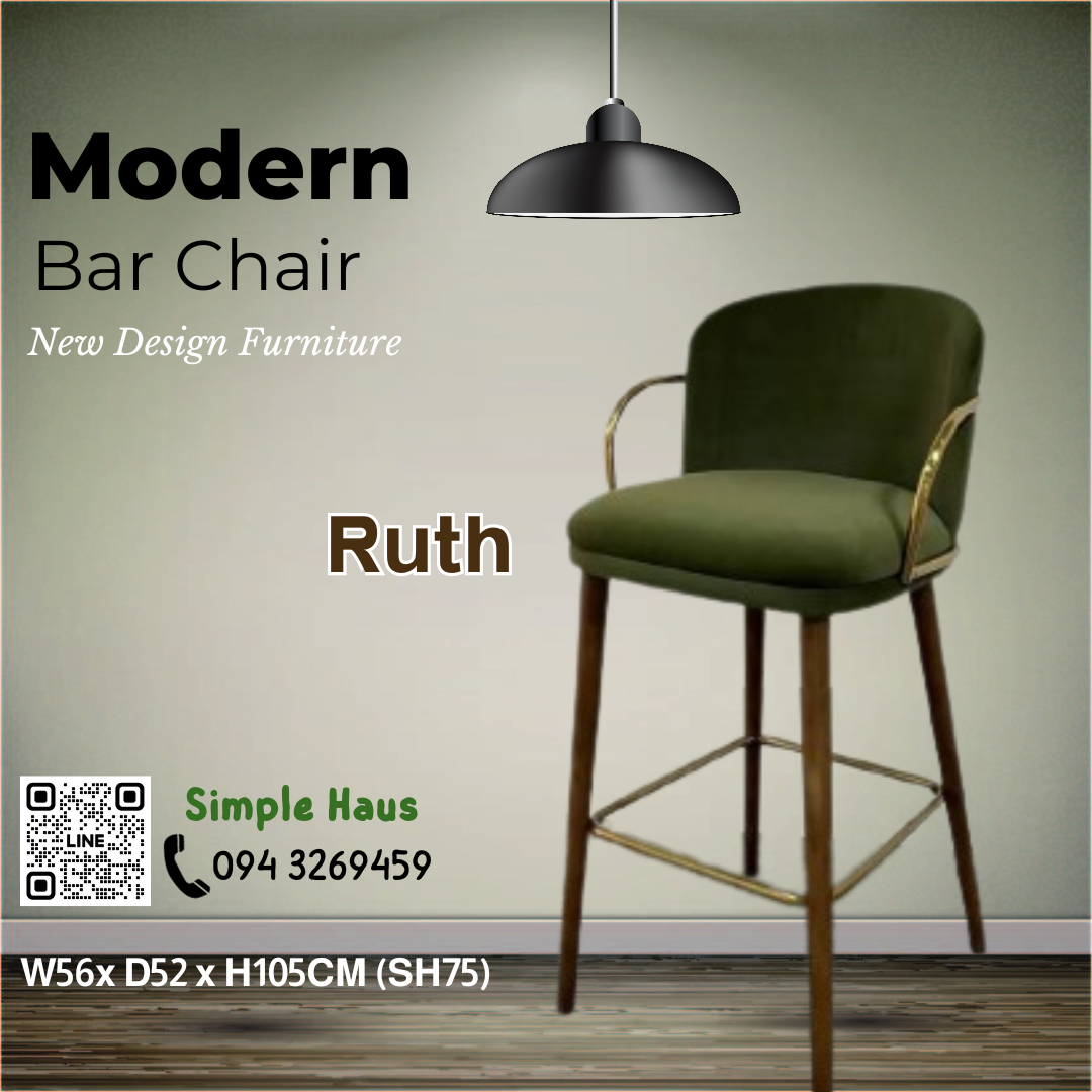 เก้าอี้บาร์ รุ่น Ruth