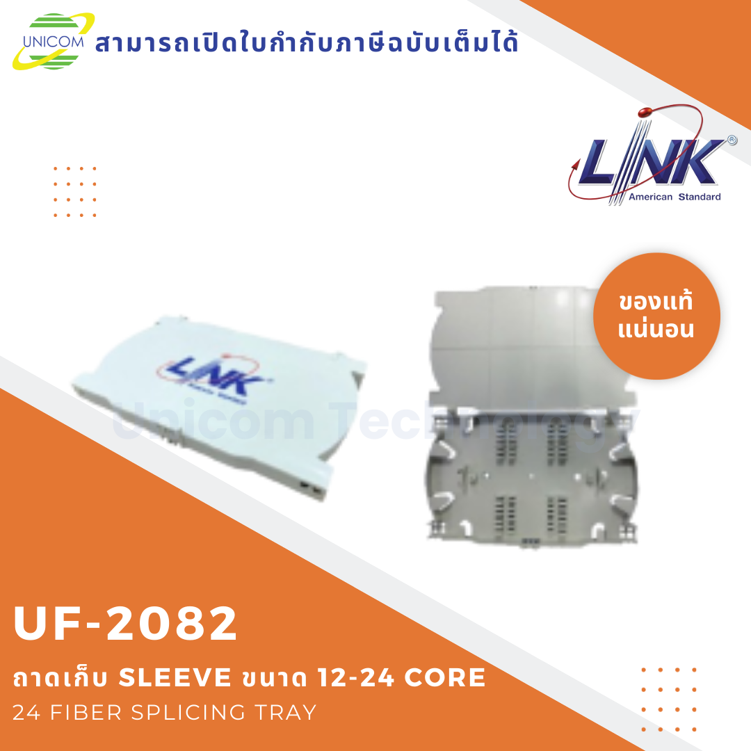 24 Fiber Splicing Tray