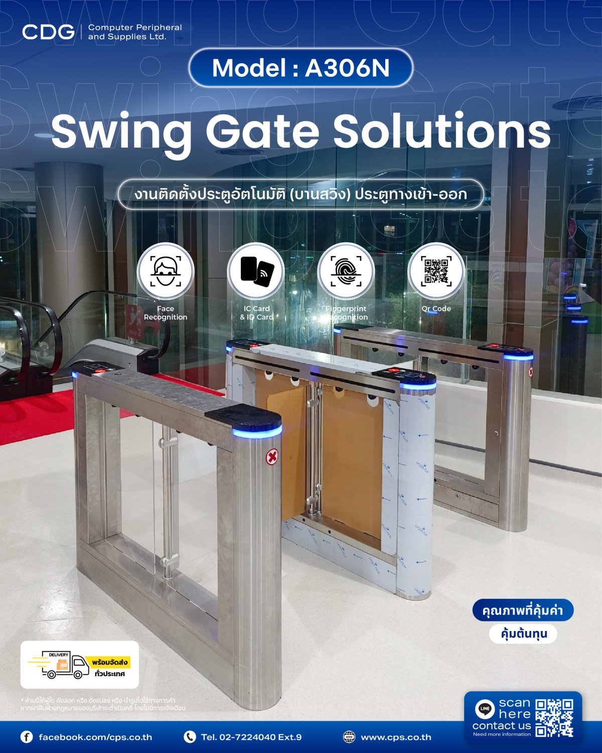 Entrance Speed Gate Swing Turnstile Barrier Model A306 - cps
