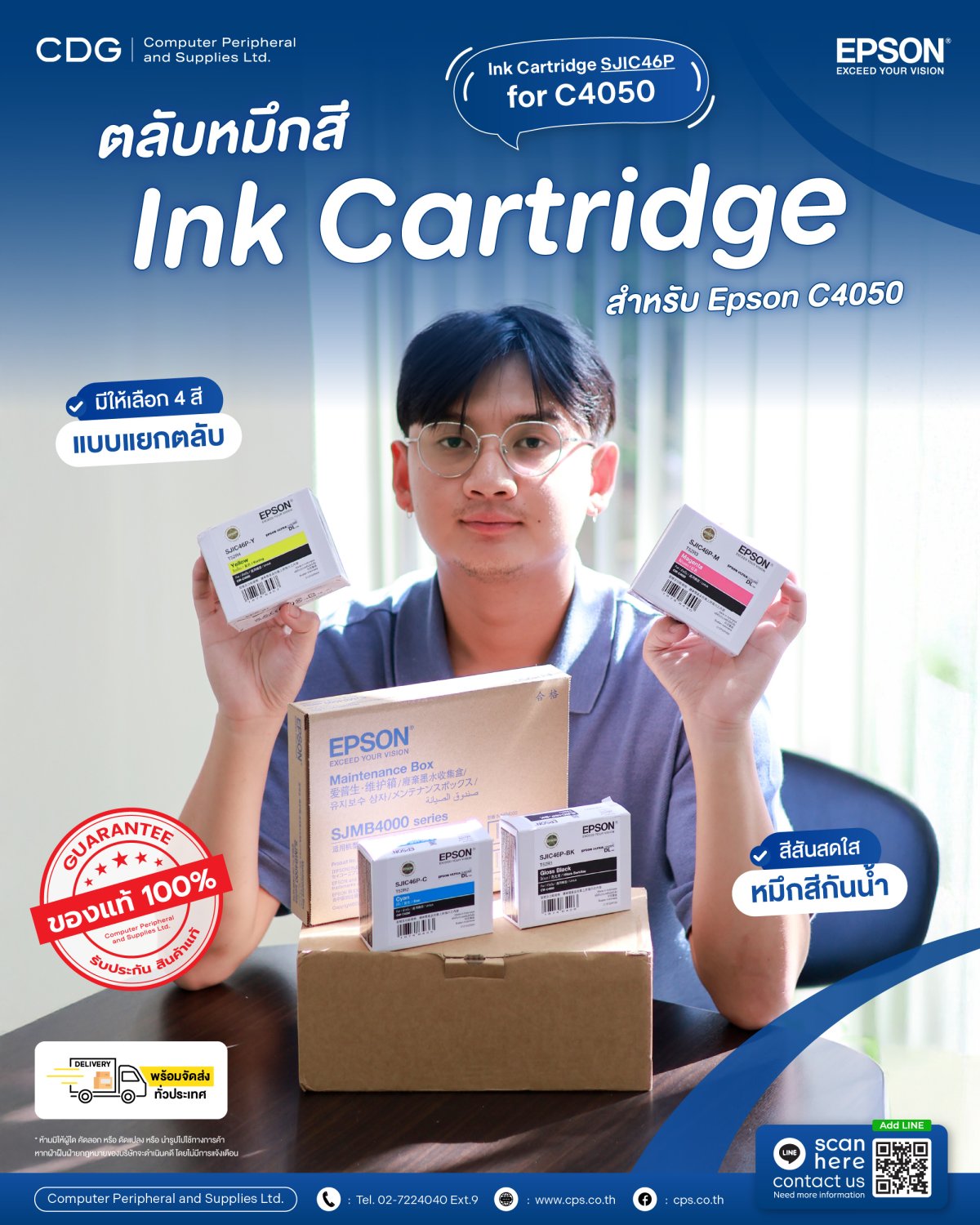 Epson ColorWorks Ink Cartridge SJIC46P for C4050