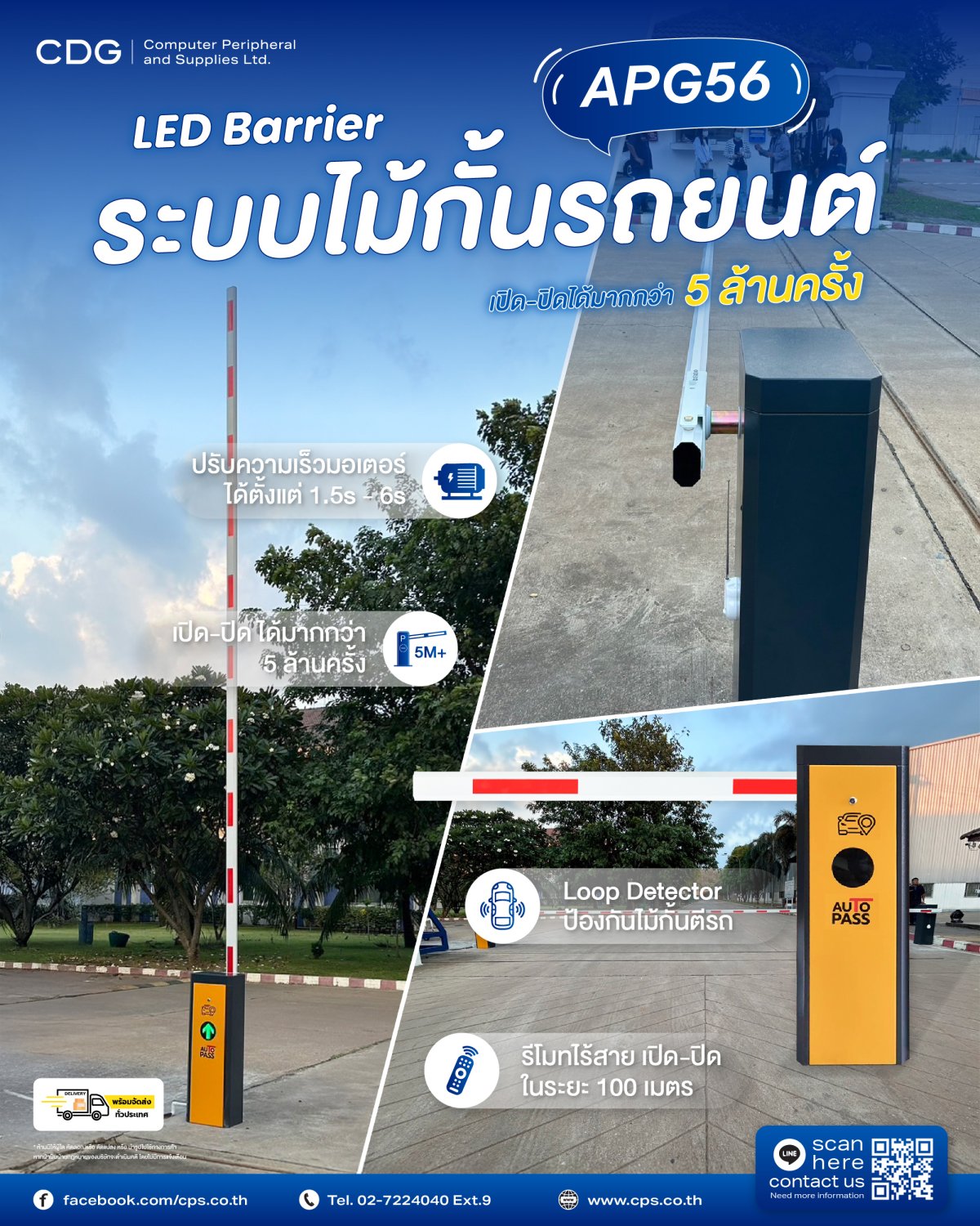 APG56 LED Barrier Gate DC Brushless Motor - cps