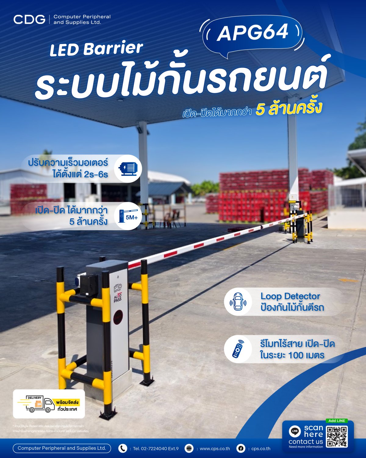 APG64 LED Barrier Gate / DC Brushless Motor - cps