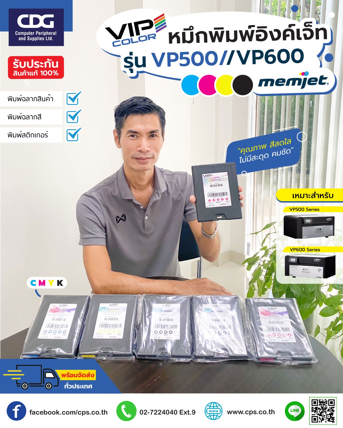 VIPColor VP500/VP600 Ink Cartridge
