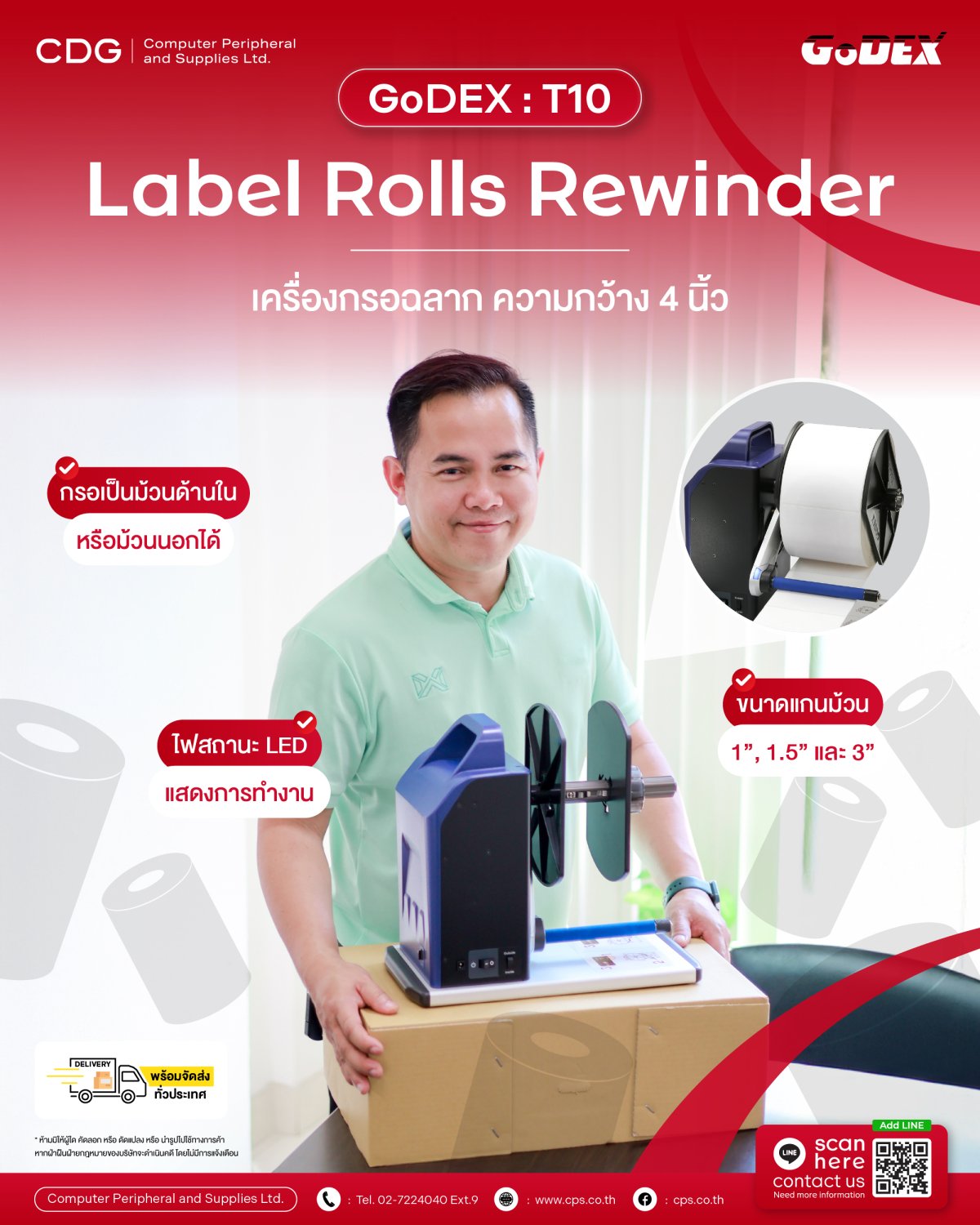 Godex Label Rewinder T10 / T20