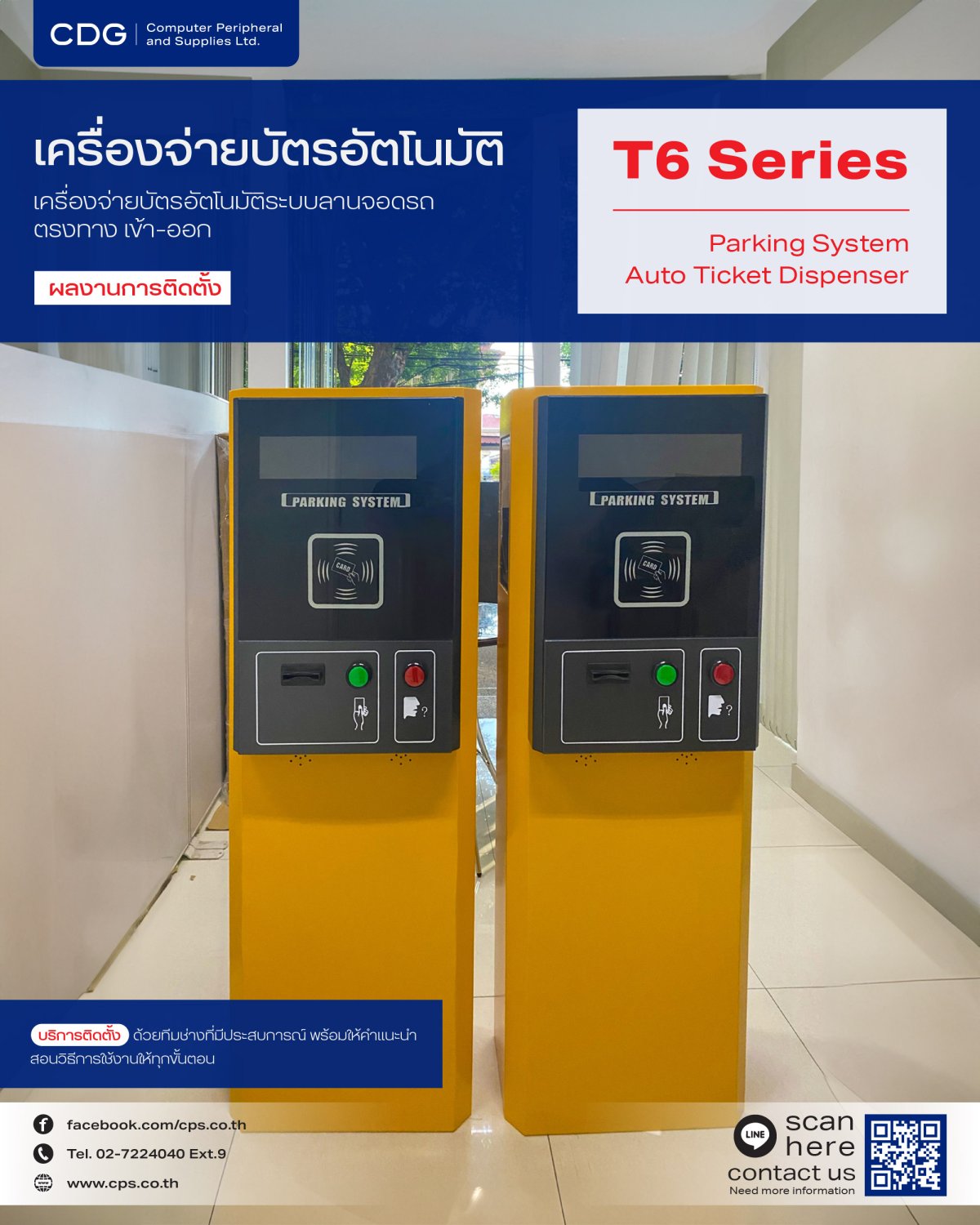 Automatic Card Dispenser Parking System Auto Ticket T6 Series - cps