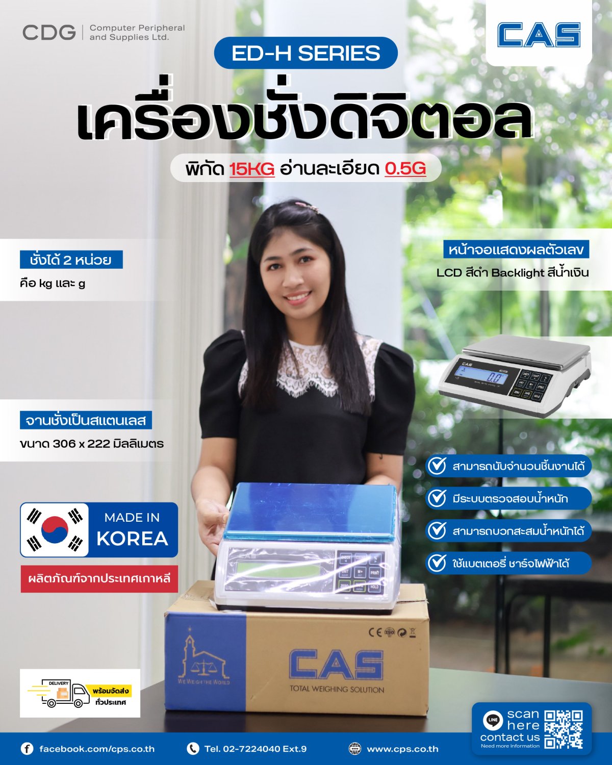 Digital weighing scale CAS Model : ED-H Series - cps