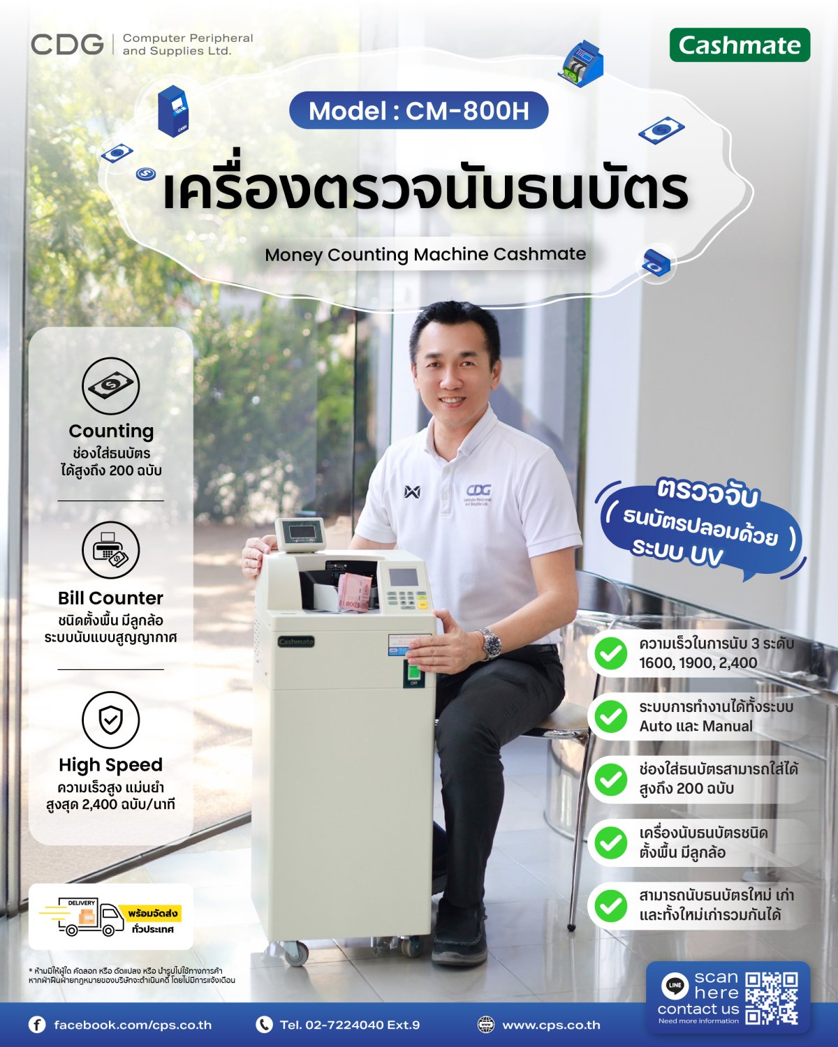 Cashmate CM-800H Money Counting Machine