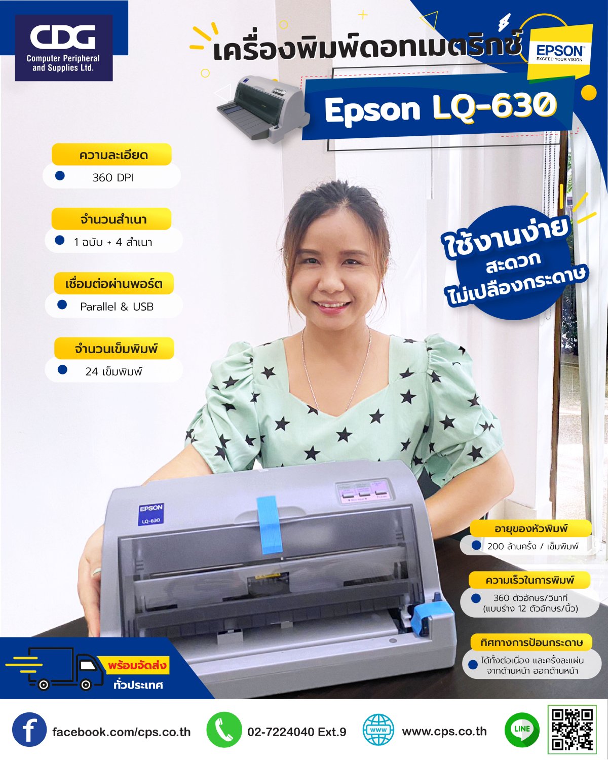 Epson LQ-630 Dot Matrix Printer