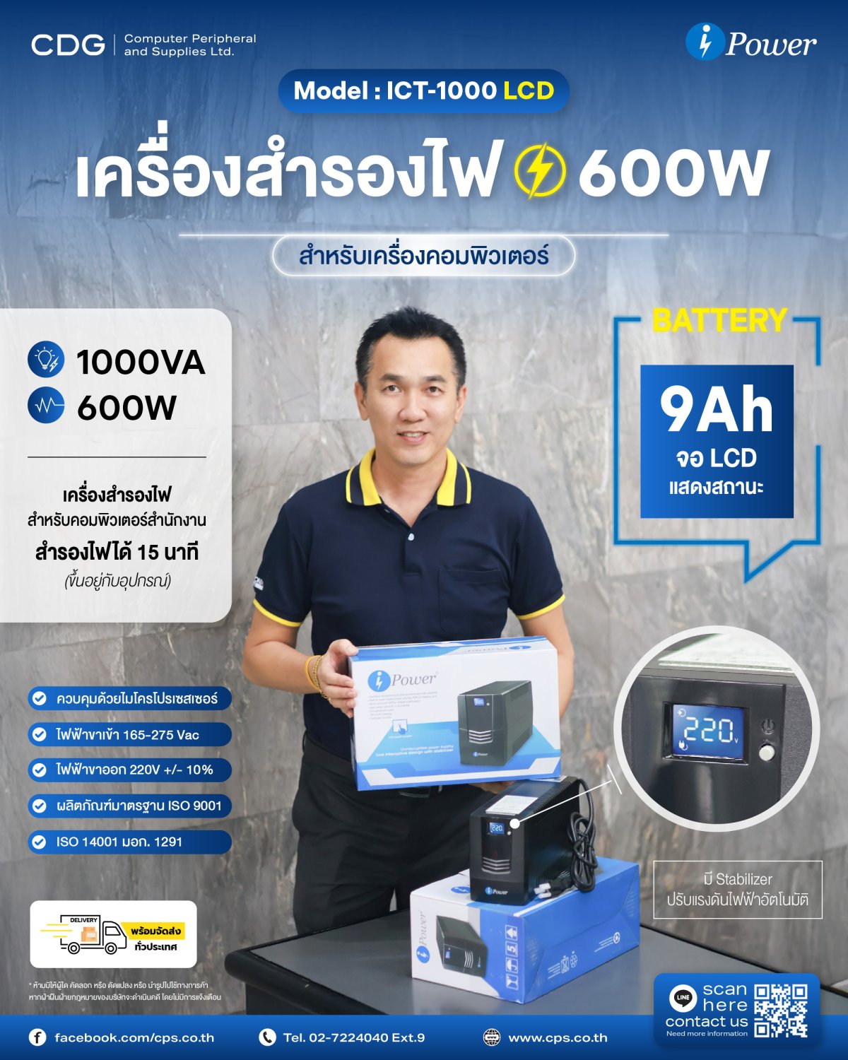 UPS iPower ICT-Series Model ICT-1000LCD 1000VA/600W